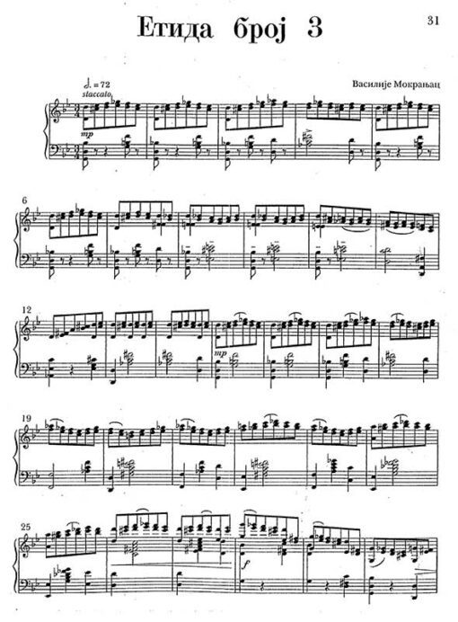 Vasilije Mokranjac piano sheet music and etudes